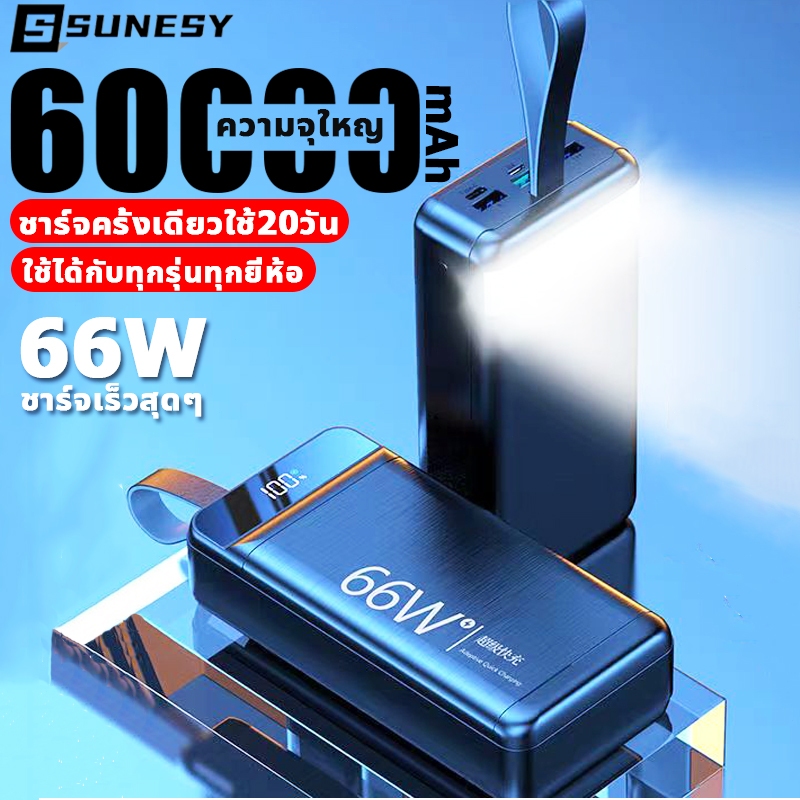 SUNESY แบตสํารอง พาวเวอร์แบงค์ 60000mAh Power Bank ชาร์จเร็ว ใช้ได้กับ ...