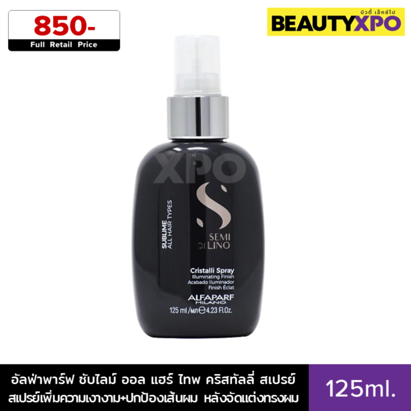 Alfaparf Milano Sublime All Hair Types Crystalli Spray 125ml. อัลฟ่า ...