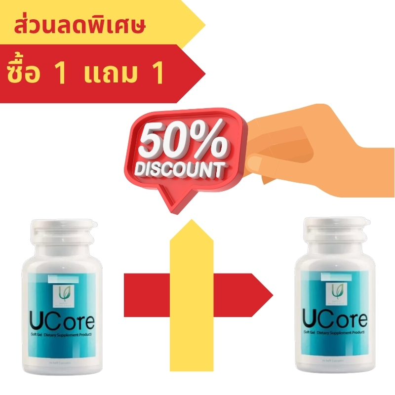 {ซื้อ 1 แถม 1 ส่งด่Balance UCore ของแท้ 100% มี QR CODE กันปลอม อาหารเสริมภูมิแพ้ ไซนัส ไมเกรน ...