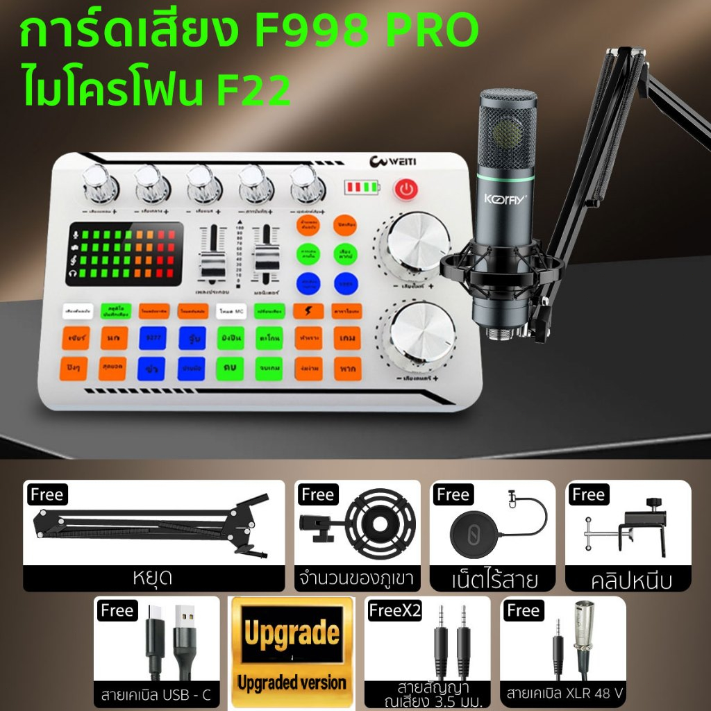 [แถมหูฟัง]ซาวการ์ด F998 PRO เมนูไทย ซาวการ์ดเสียง f998 pro บลูทูธ การ์ดเสียงไลสด sound card f998 ...