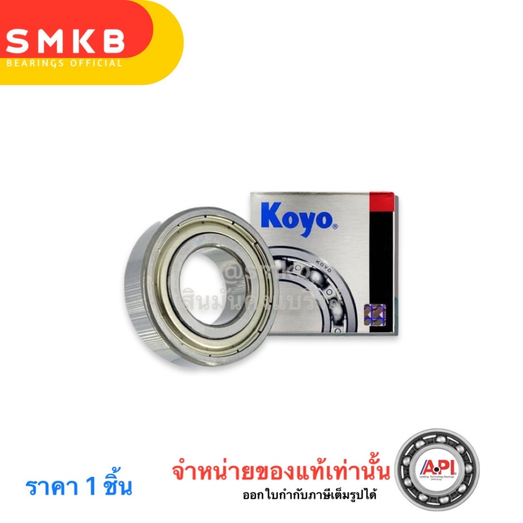 KOYO 6000 ZZ 6001 ZZ 6002 ZZ 6003 Z 6003 ZZ 6004 ZZ 6005 ZZ ของแท้ 100 ...