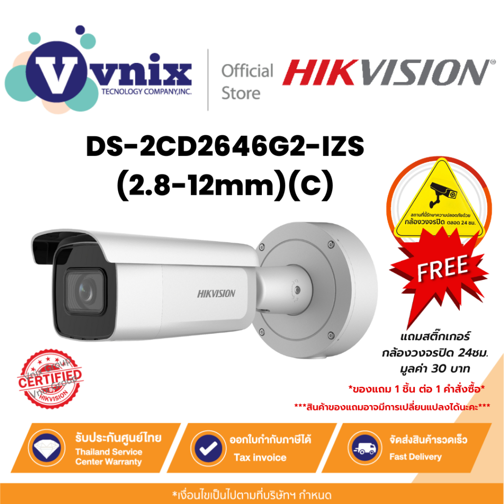 DS-2CD2646G2-IZS(2.8-12mm)(C) กล้องวงจรปิด Hikvision 4MP AcuSense Motorized Varifocal Bullet IP ...
