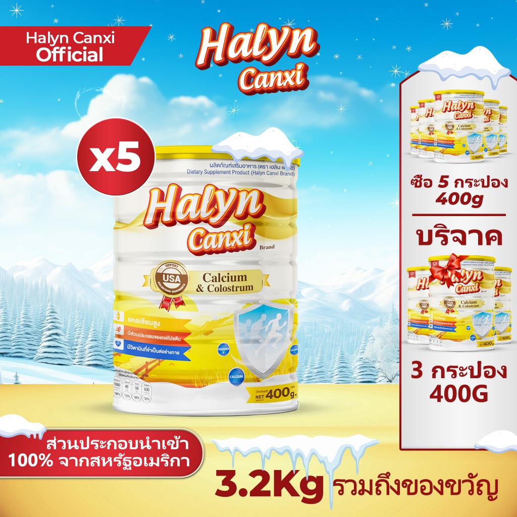 นมเสริมอาหาร Halyn Canxi (ซื้อ 5 แถม 3) สำหรับผู้สูงอายุ ช่วยบำรุงกระดูกและข้อ ทานอาหารได้ดี ...