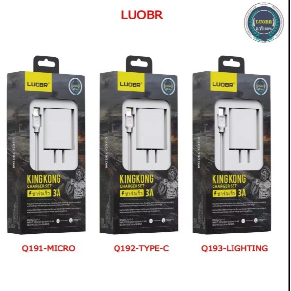 ดชาร์จ LUOBR KING KONG Q191 ชาร์จเร็ว 3A สายชาร์จพร้อมหัว For/Micro / Type-C | Shopee Thailand