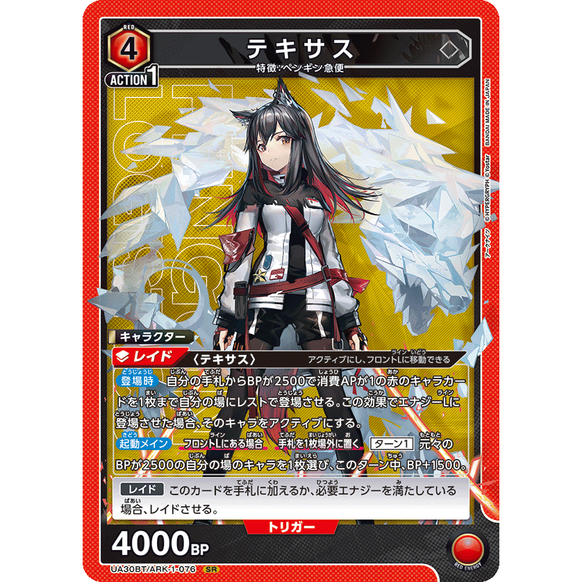 Union Arena: Arknights UA30BT/ARK Single Card (SR) | Shopee Thailand