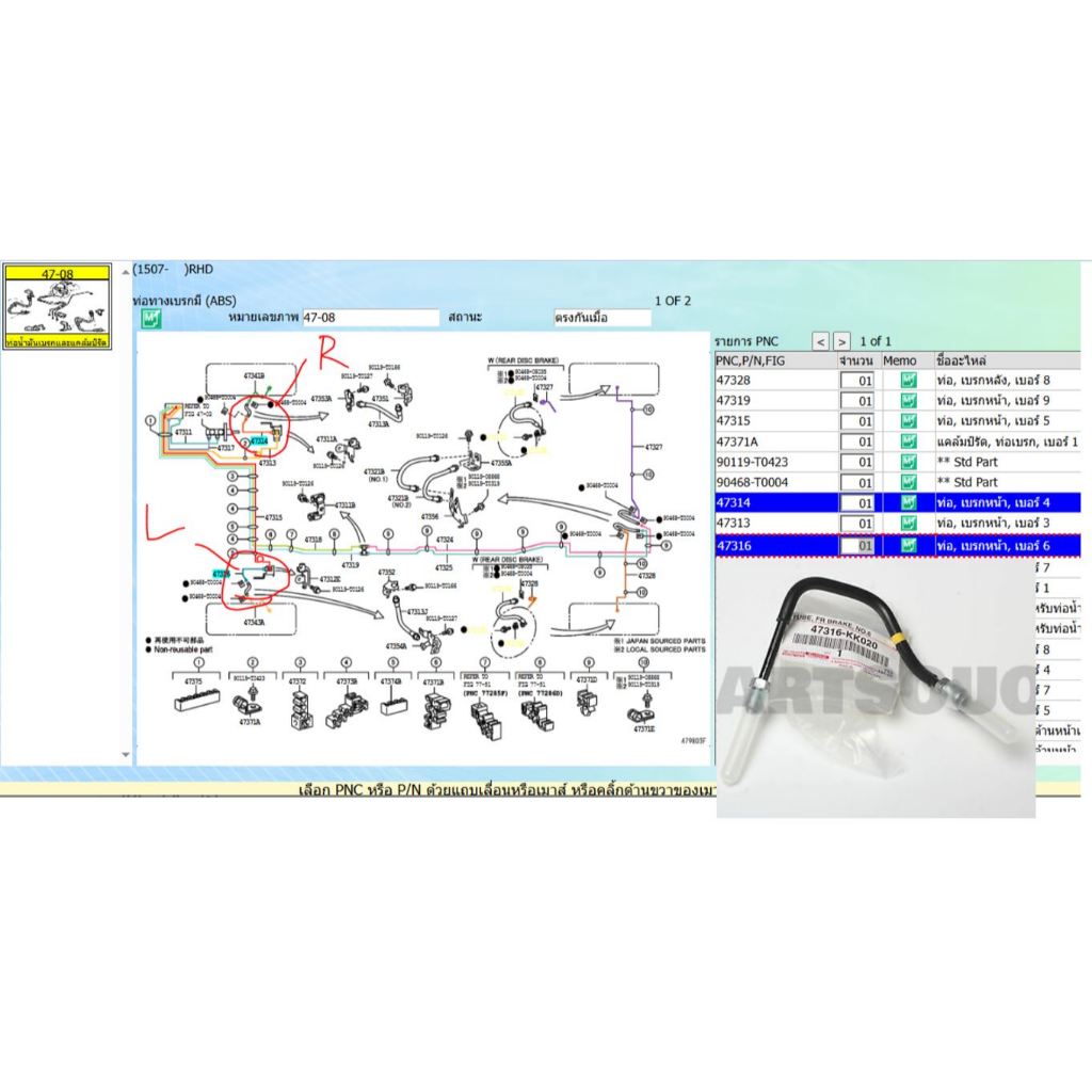 (ของแท้) 47314-KK020,47316-KK020 ท่อ, เบรกหน้า, เบอร์ 4 หรือ 6 โตโยต้า ...
