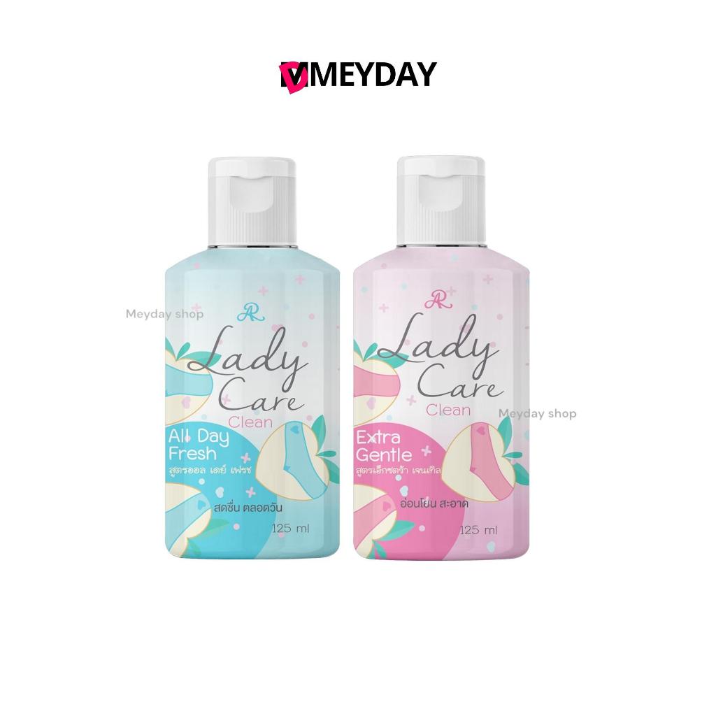 AR เอ อาร์ Lady Care Clean เลดี้ แคร์ คลีน 125 ml | Shopee Thailand
