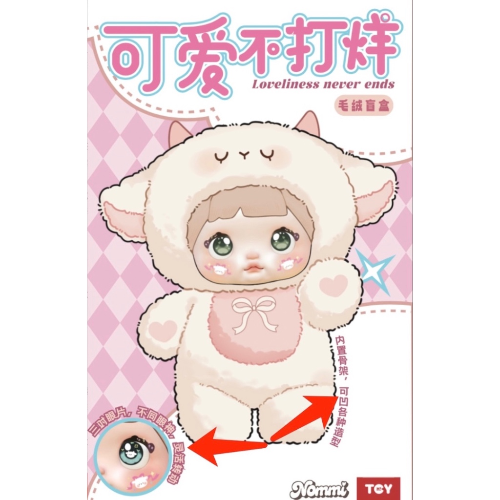 ใช้โค้ดลดได้🩷Nommi V.1🩷แยกจุ่ม นมมิ v1พวงกุญแจ ห้อยได้🌟พร้อมส่งในไทย ...