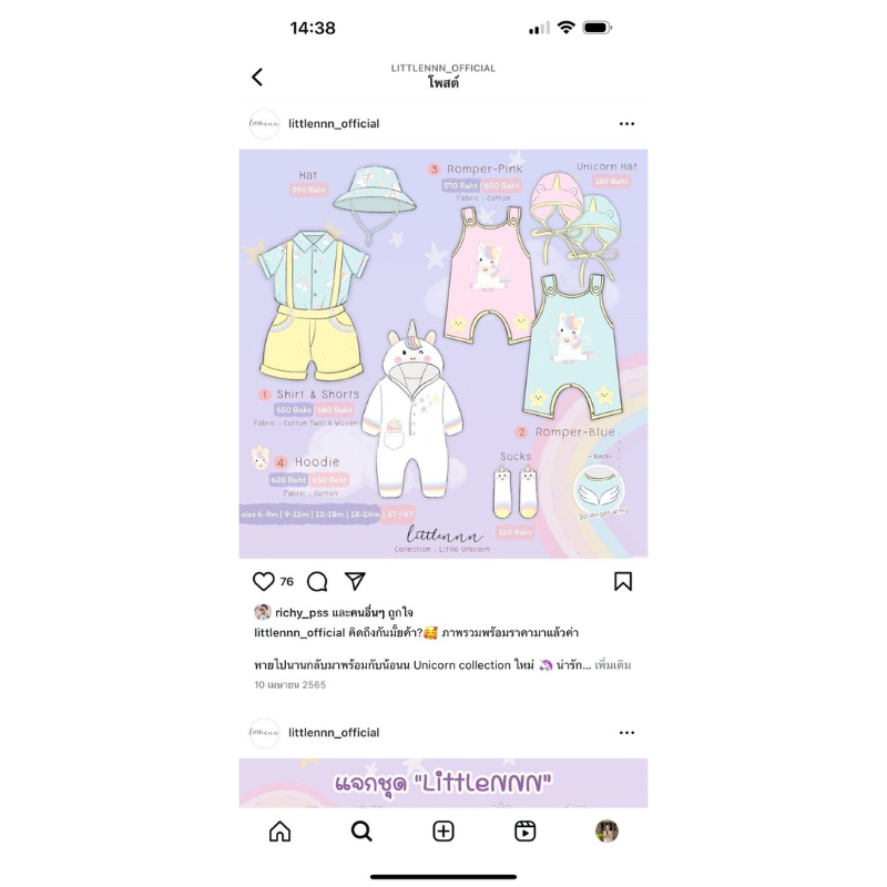 Little nnn ชุดเบอร์ 1 ไซร์ 12-18 ค่ะ | Shopee Thailand