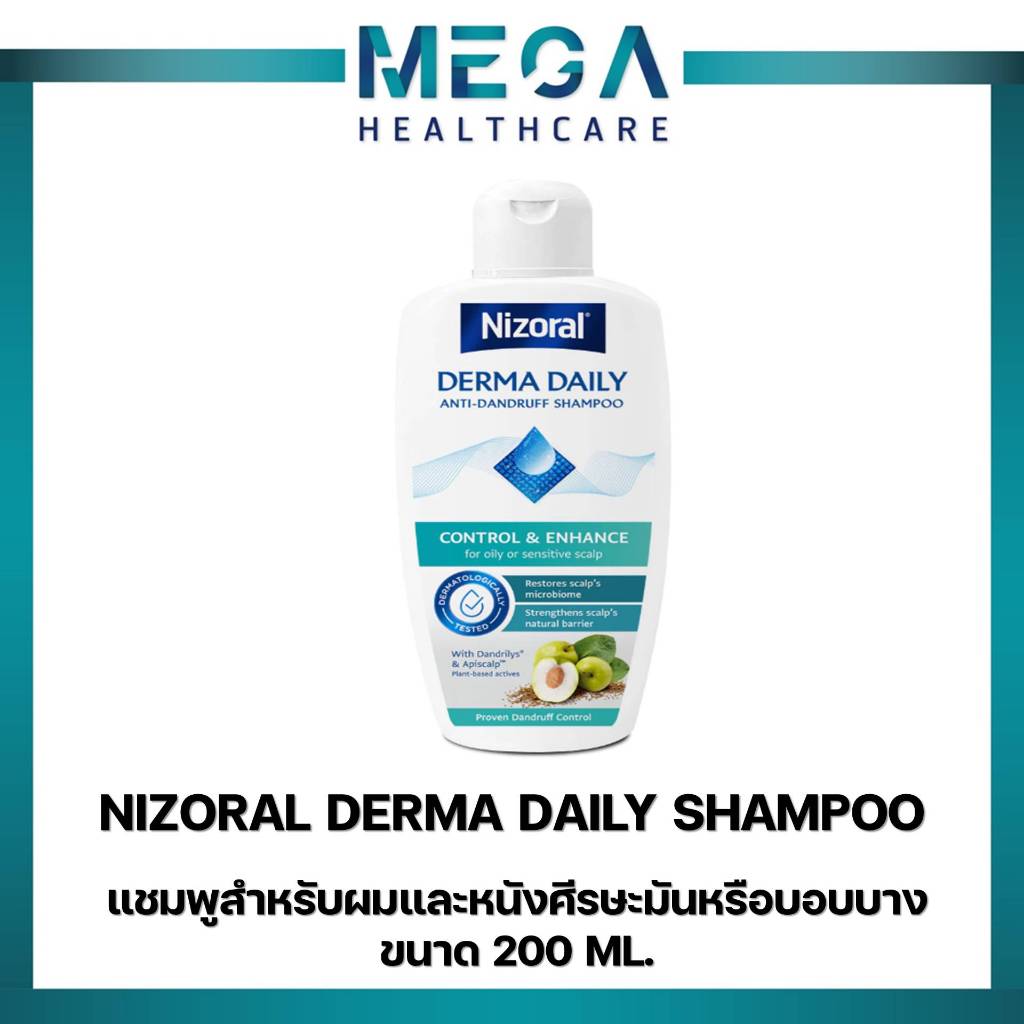 NIZORAL Derma Daily Shampoo แชมพูสำหรับผมและหนังศีรษะมันหรือบอบบาง ขนาด 200 ml. | Shopee Thailand