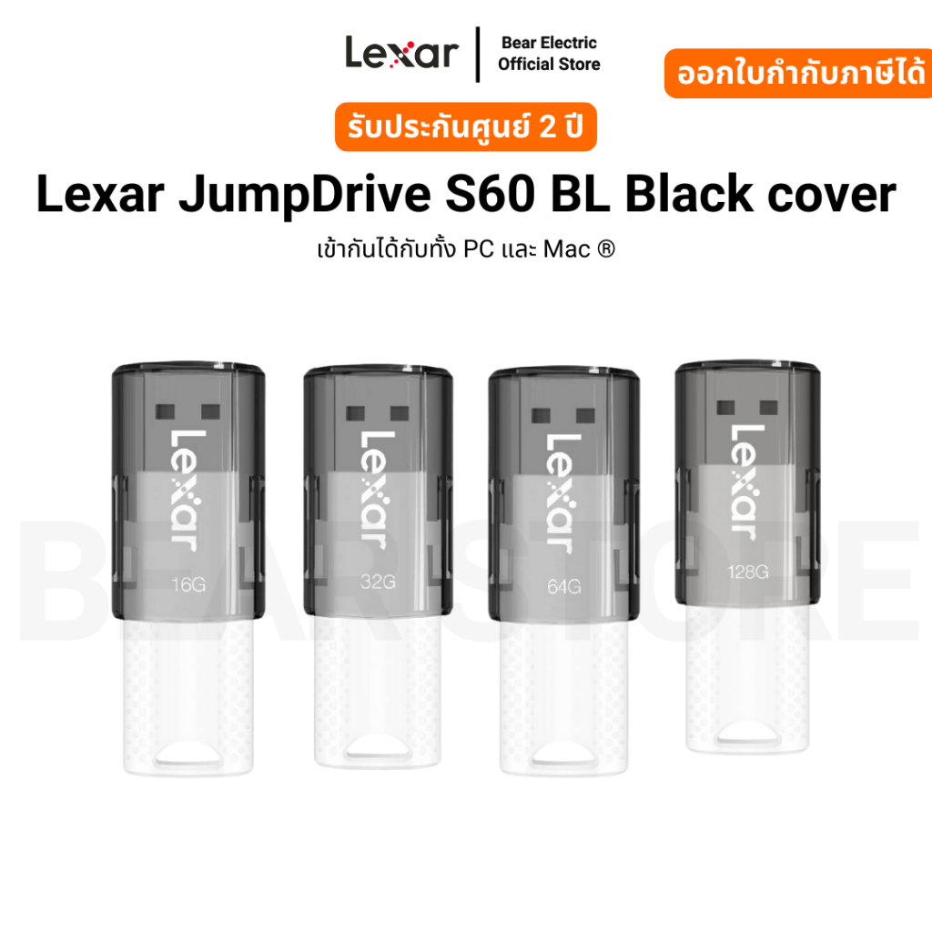 แฟลชไดร์ฟLexar JumpDrive S60 BL Black coverเข้ากันได้กับทั้ง PC และ Mac ...