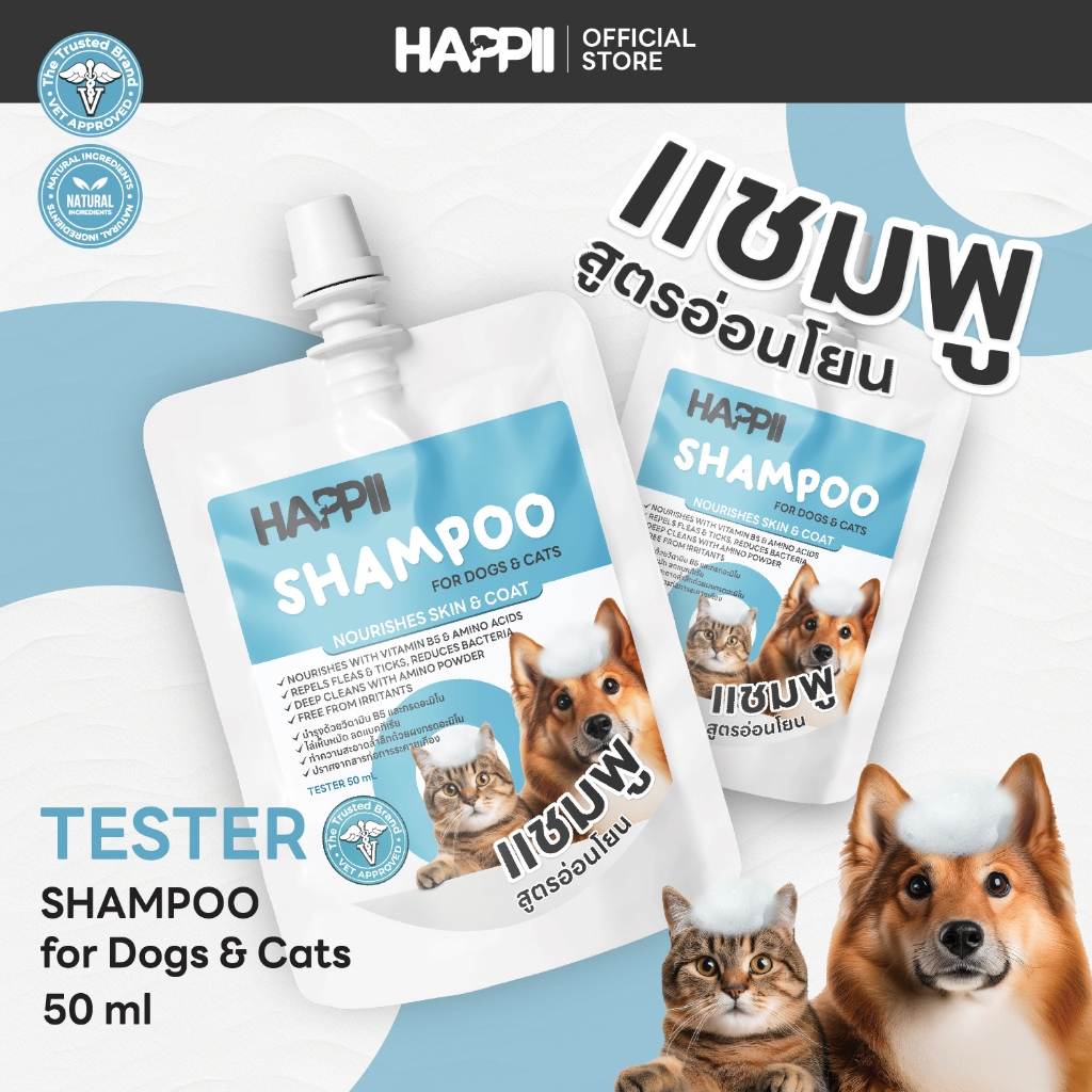 Tester Shampoo For Dogs & Cats 50ML แชมพู น้องหมา น้องแมว สูตรอ่อนโยน ...