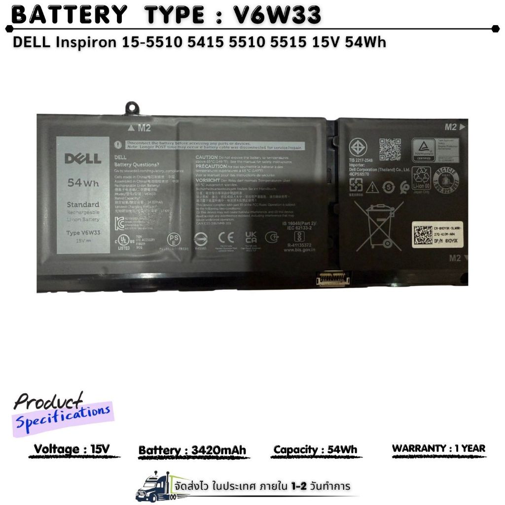 แบตเตอรี่โน๊ตบุ๊ Dell V6W33 for Inspiron 13 5310 Inspiron 14 5410 Inspiron 15 3510 , Latitude ...