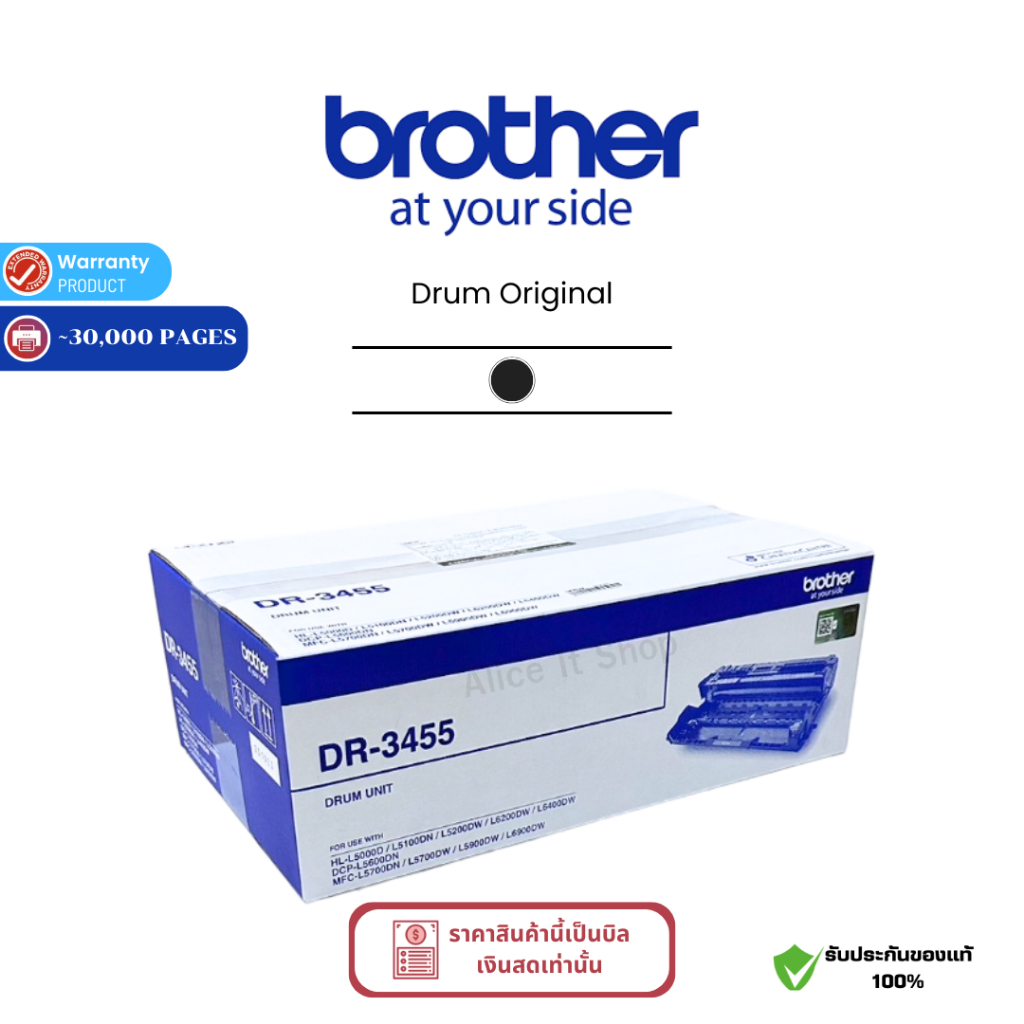 Brother DR-3455 Drum Unit ตลับชุดดรัม [สินค้านี้เป็นราคาบิลเงินสด ...
