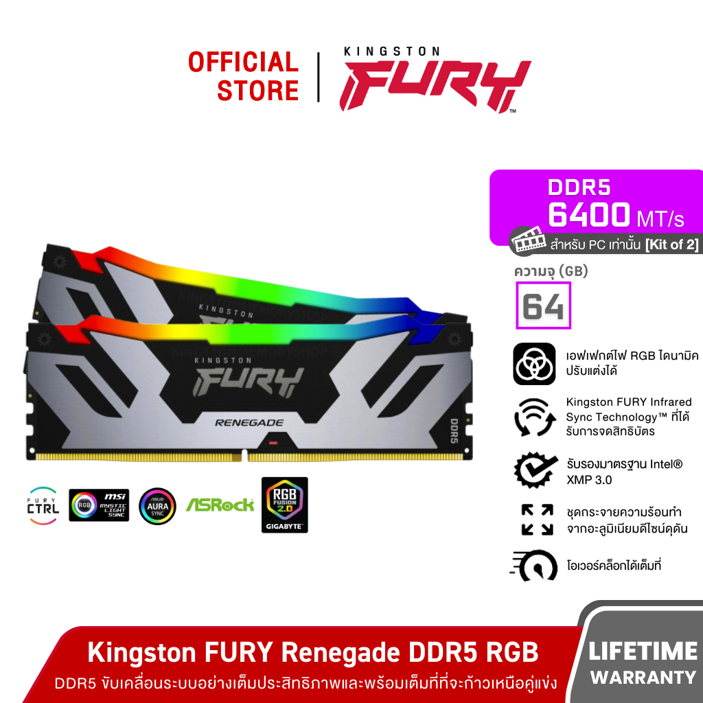 Kingston FURY Renegade DDR5 RGB 64GB (2x32GB) 6400MT/s CL32 (KF564C32RSAK2-64 ) - หน่วยความจำ ...
