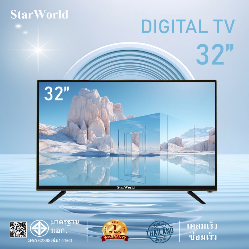StarWorld Digital TV Smart TV Android 12 Full HD | Shopee Thailand