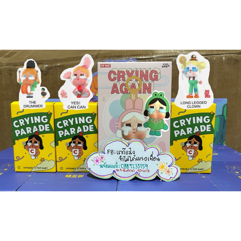 Cry baby crying parade popmart popnow แท้ ของใหม่ป้ายเหลือง แกะตัว ...