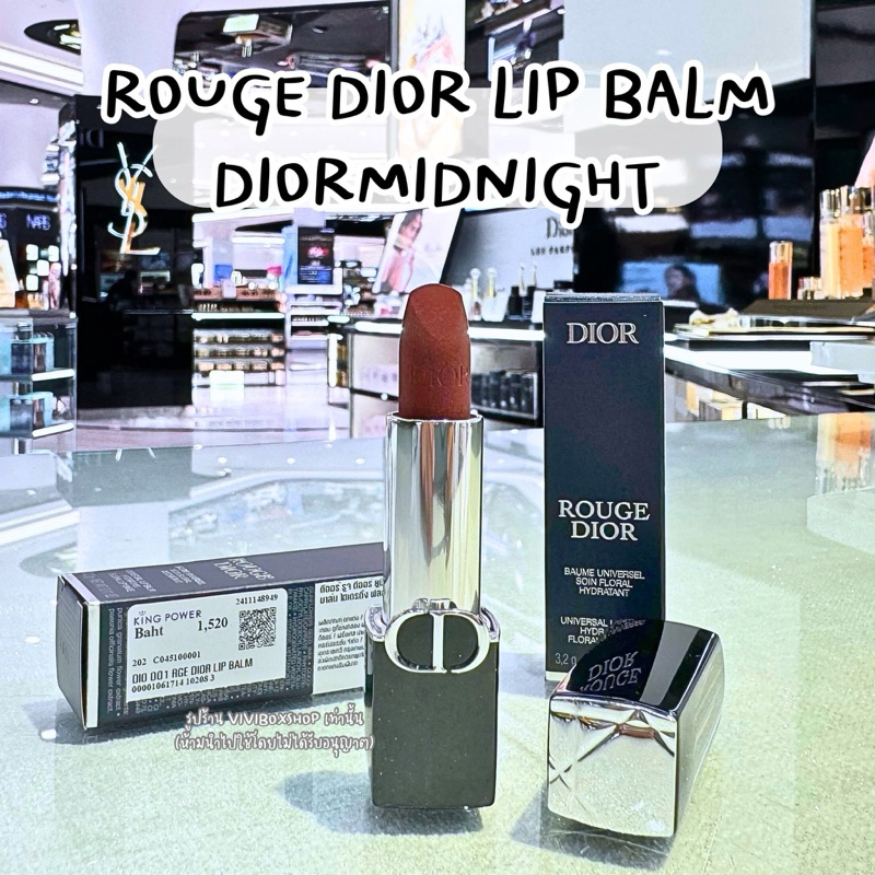 Dior Balm Universal Lip Balm 001 สี Diormidnight ผลิต 2024 ป้ายคิงแท้ 💯 ...