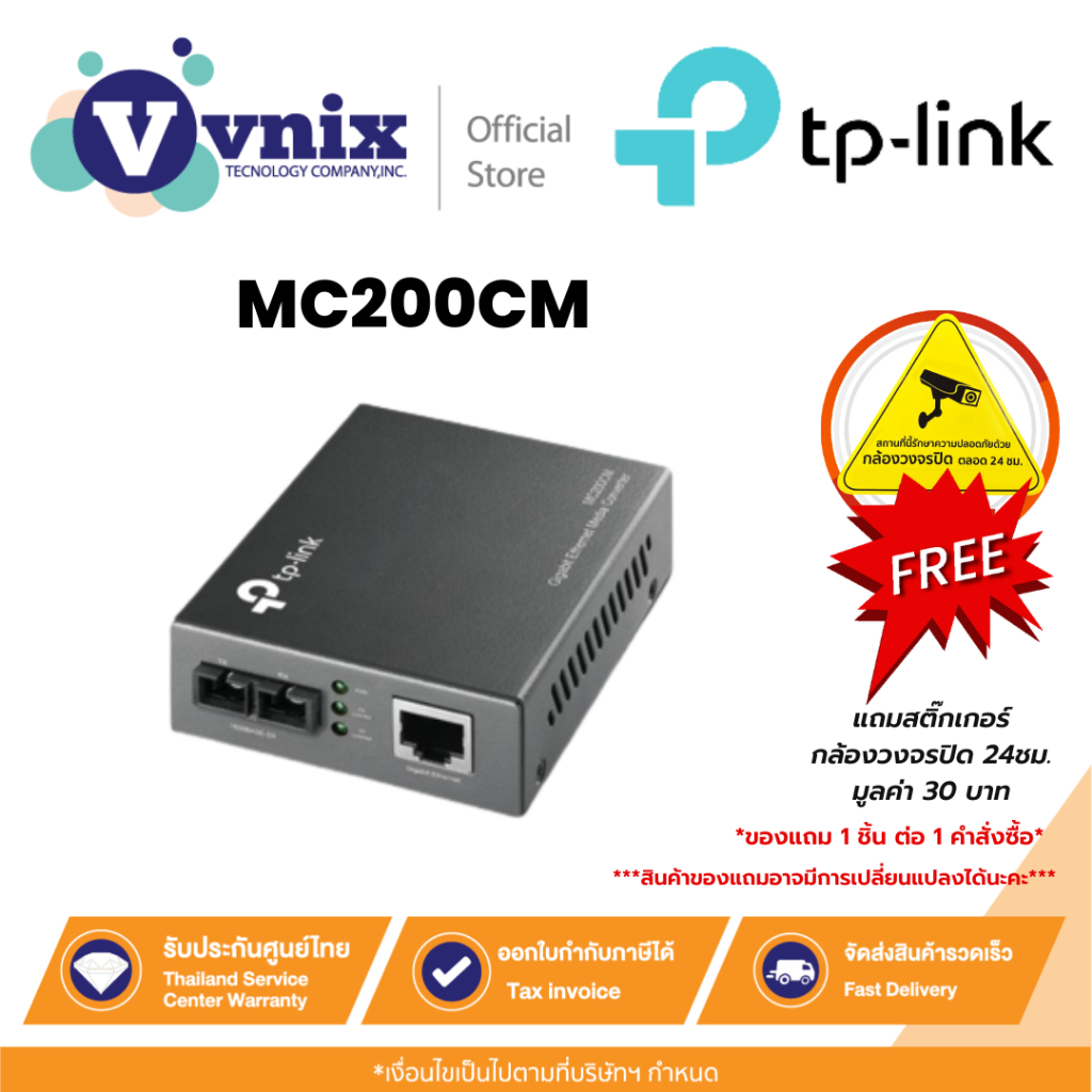 TP-LINK MC200CM GIGABIT MULTI-MODE MEDIA CONVERTER ประกัน 1 ปี By Vnix ...