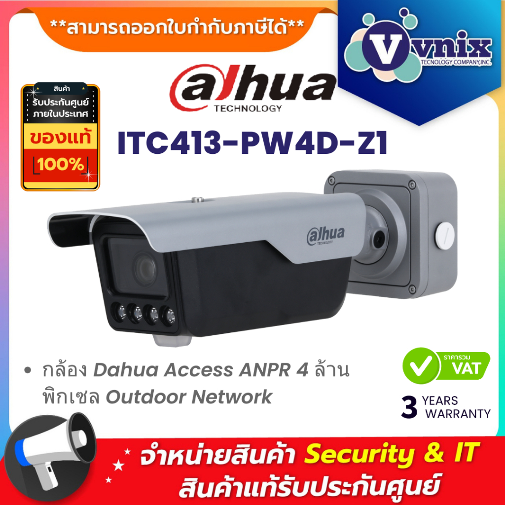 ITC413-PW4D-Z1 กล้อวงจรปิด Dahua Access ANPR 4 ล้านพิกเซล Outdoor Network By Vnix Group | Shopee ...