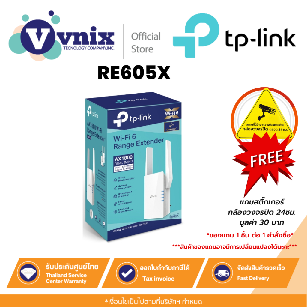 TP-LINK RE605X AX1800 WI-FI RANGE EXTENDER รับประกันตลอดการใช้งาน By Vnix Group | Shopee Thailand