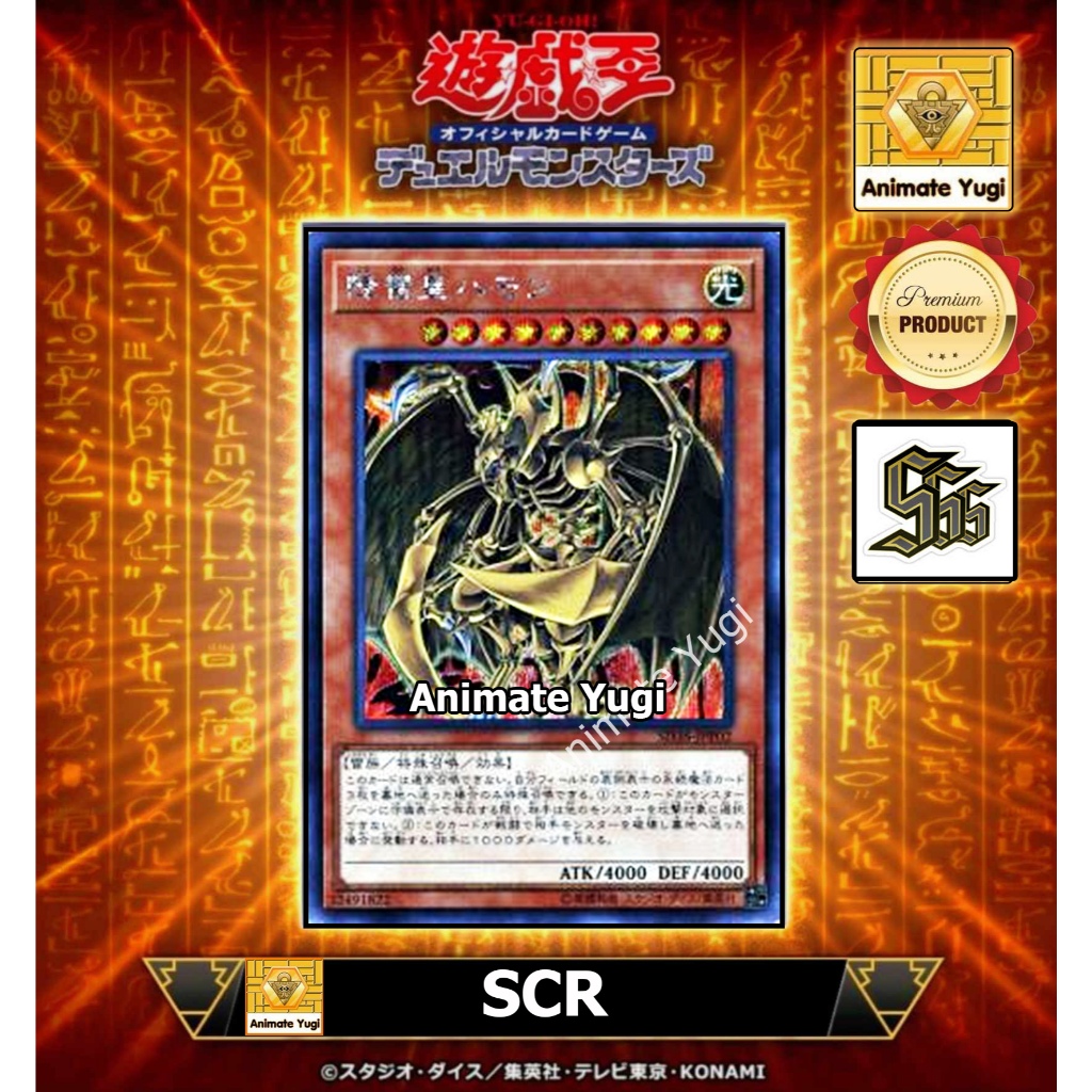 ️SSS 144 [Yu-Gi-Oh! การ์ดยูกิแท้ yugi ] "Hamon, Lord of Striking Thunder / 降雷皇ハモン SD38-JPP02 ...