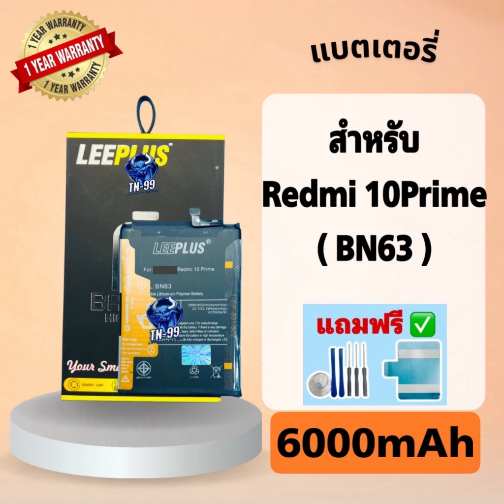 แบตเตอรี่ Redmi 10Prime ( Model: BN63 ) 6000mAh มี มอก. รับประกันสอนค้า ...