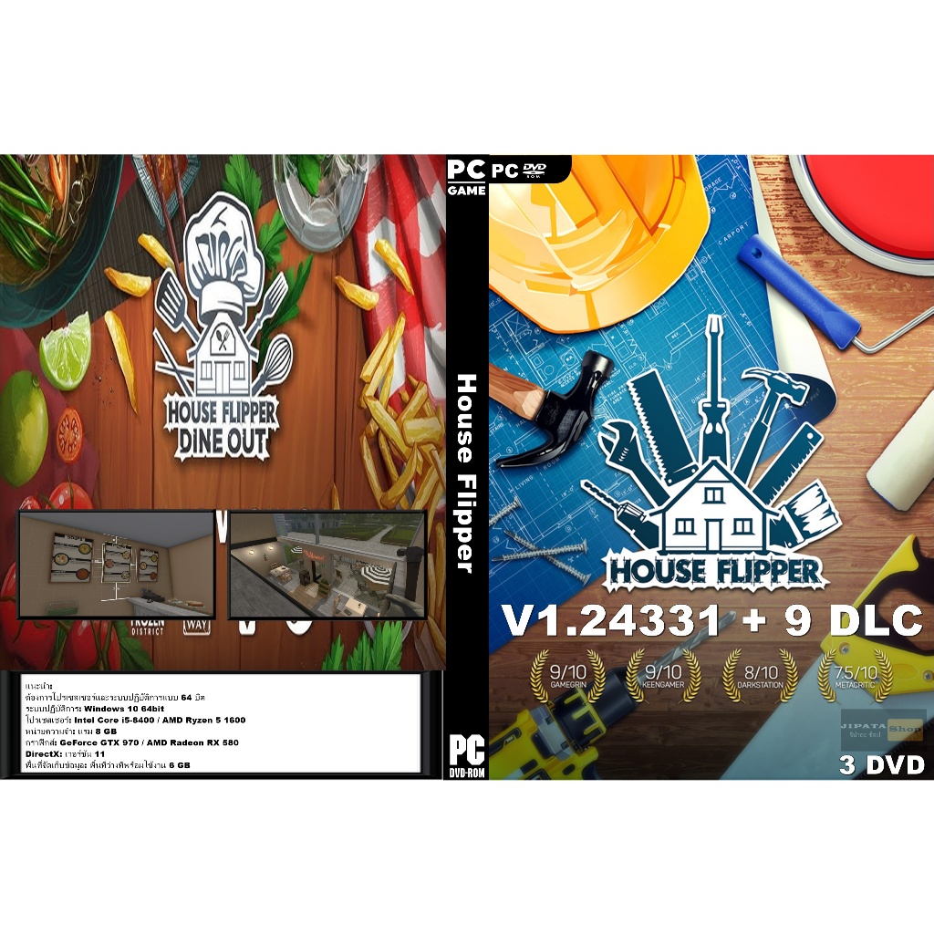 แผ่น Game PC House Flipper (3DVD) | Shopee Thailand