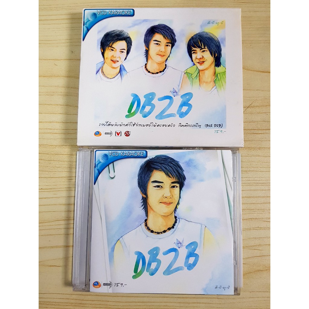 VCD แผ่นเพลง (มีกล่อง+อัลบั้มรูป) D2B อัลบั้ม DB2B : Dan Beam to Big ...