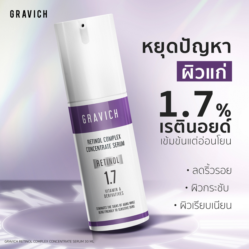 GRAVICH Retinol Complex Concentrate Serum 30ml กราวิช เรตินอล คอมเพล็ค ...