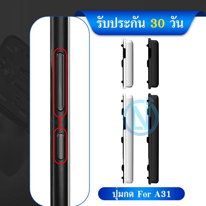 ปุ่มกดสวิทช์ด้านนอก SS A31 ปุ่มเปิดปิด ปรับระดับเสียงขึ้นลง ON OFF ...