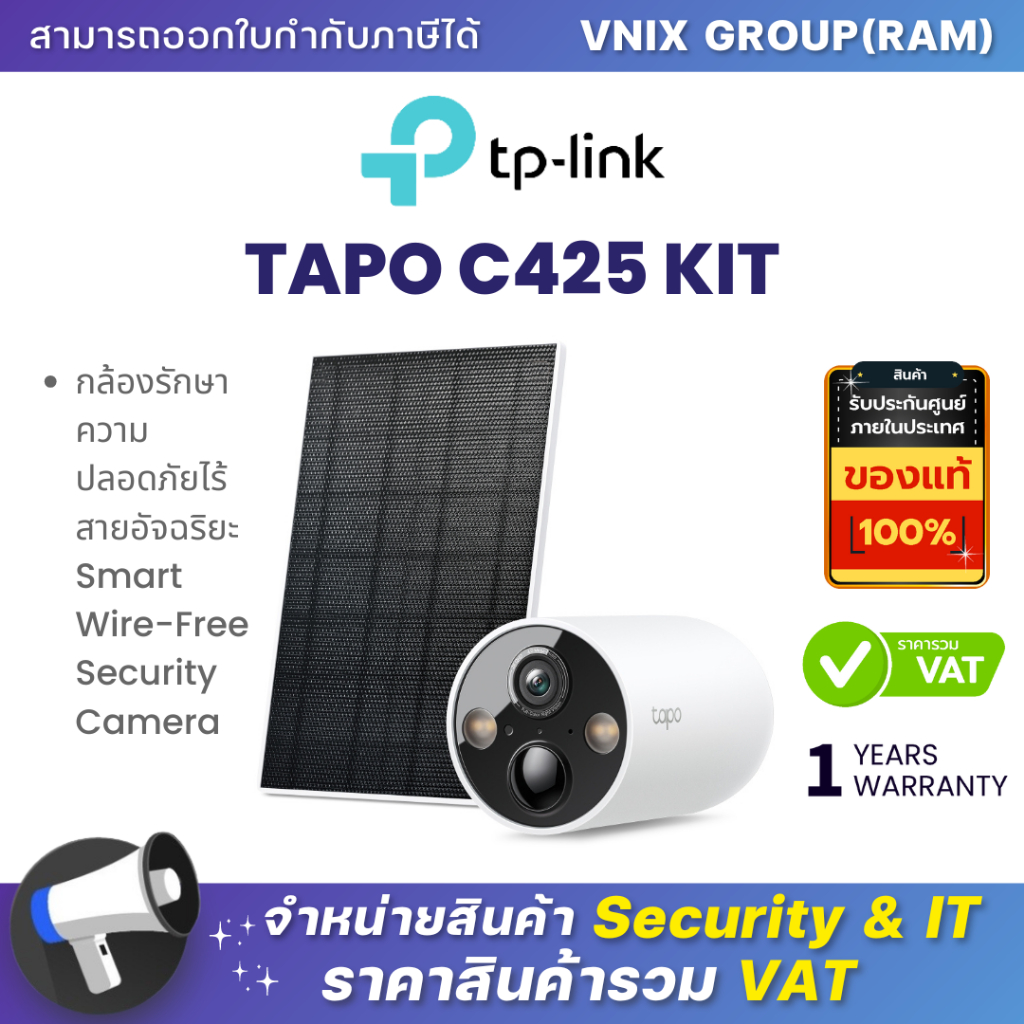 TP-Link TAPO C425 KIT ชุดกล้องรักษาความปลอดภัยพลังงานแสงอาทิตย์ Solar-Powered Security Camera ...
