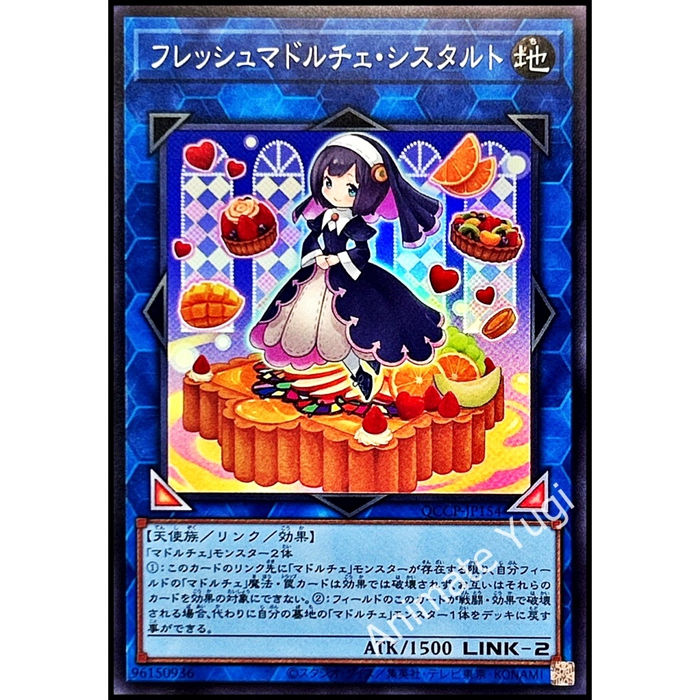 AAA 164 [Yu-Gi-Oh! การ์ดยูกิแท้ yugi ] "Madolche Fresh Sistart / フレッシュマドルチェ・シスタルト QCCP-JP154 ...