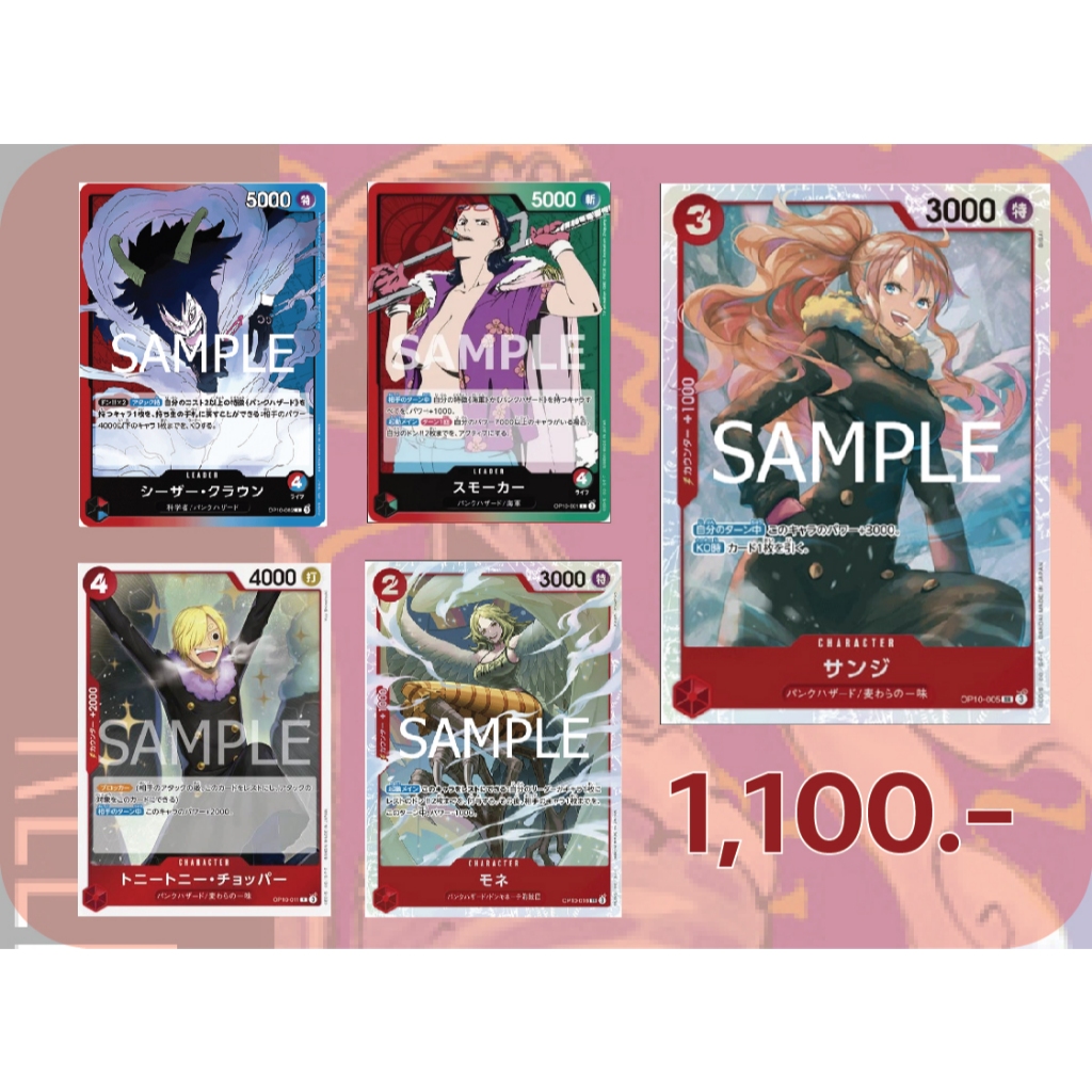 OP10 Complete / SEC 💥 One Piece Card Game ลิขสิทธิ์แท้จาก Bandai | Shopee Thailand