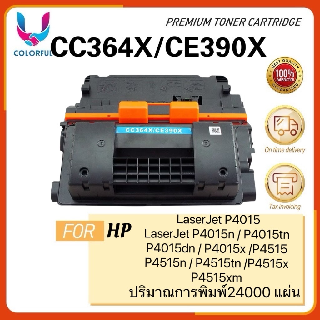 ตลับหมึก CC364X/cc390X/CC364/CC364A/364X/390X/364/390/64X/HP 64X/HP 90X ...