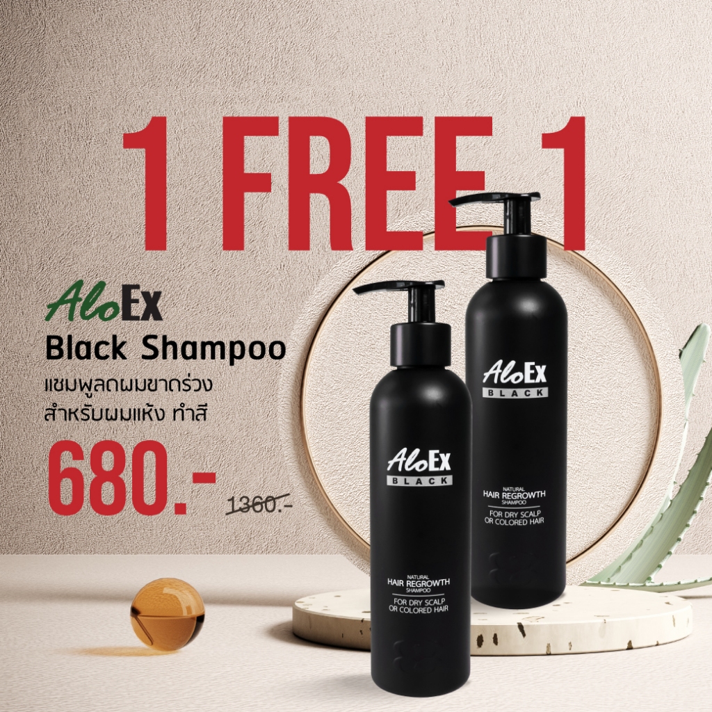 [ซื้อ 1 แถม 1] AloEx Black Shampoo 200 ml. แชมพูลดผมร่วง สำหรับผมแห้งเสีย-ผมทำสี | Shopee Thailand