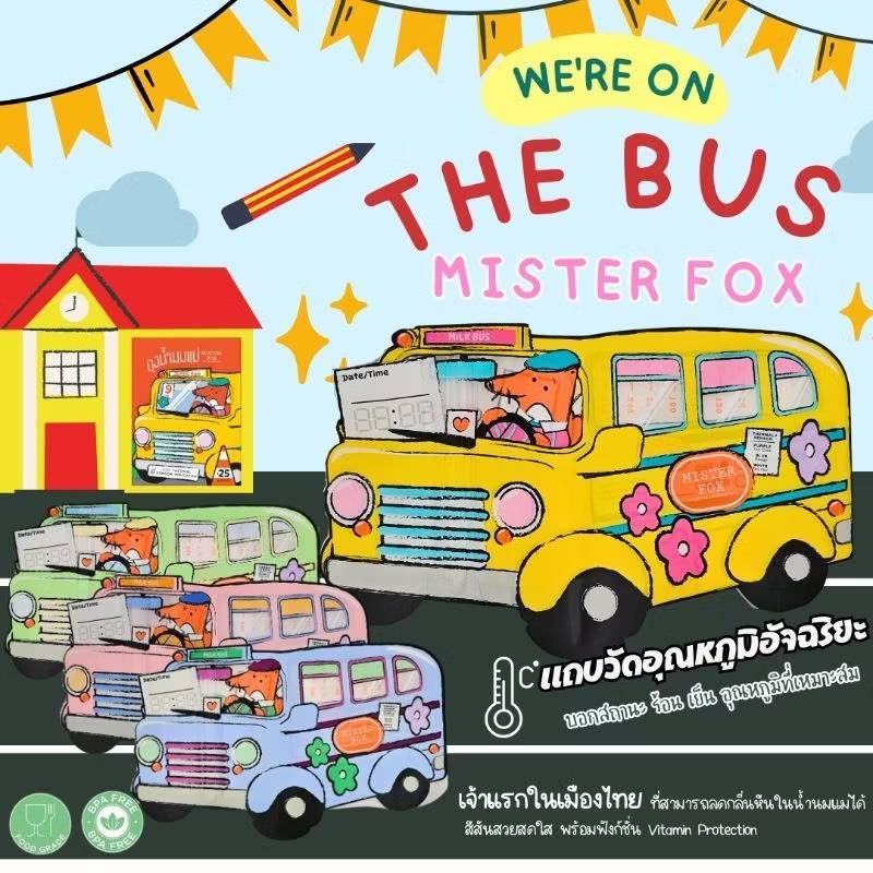 Mister Fox มิสเตอร์ฟอกซ์ ถุงเก็บน้ำนม ถุงเก็บนมแม่ ขนาด 9 ออนซ์ (1กล่อง ...
