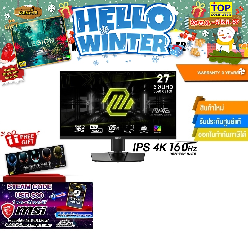 [แถมเพิ่ม! STEAM CODE USD $30]MSI MONITOR MAG 274UPF E2(4K/IPS160 Hz ...
