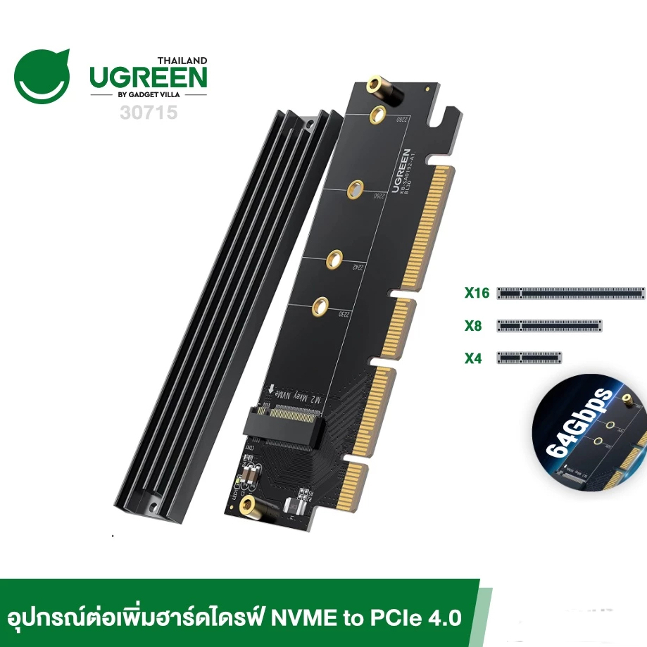 UGREEN รุ่น 30715 NVMe PCIe Adapter, M.2 SSD to PCIe 4.0 X16/X8/X4 Card ...