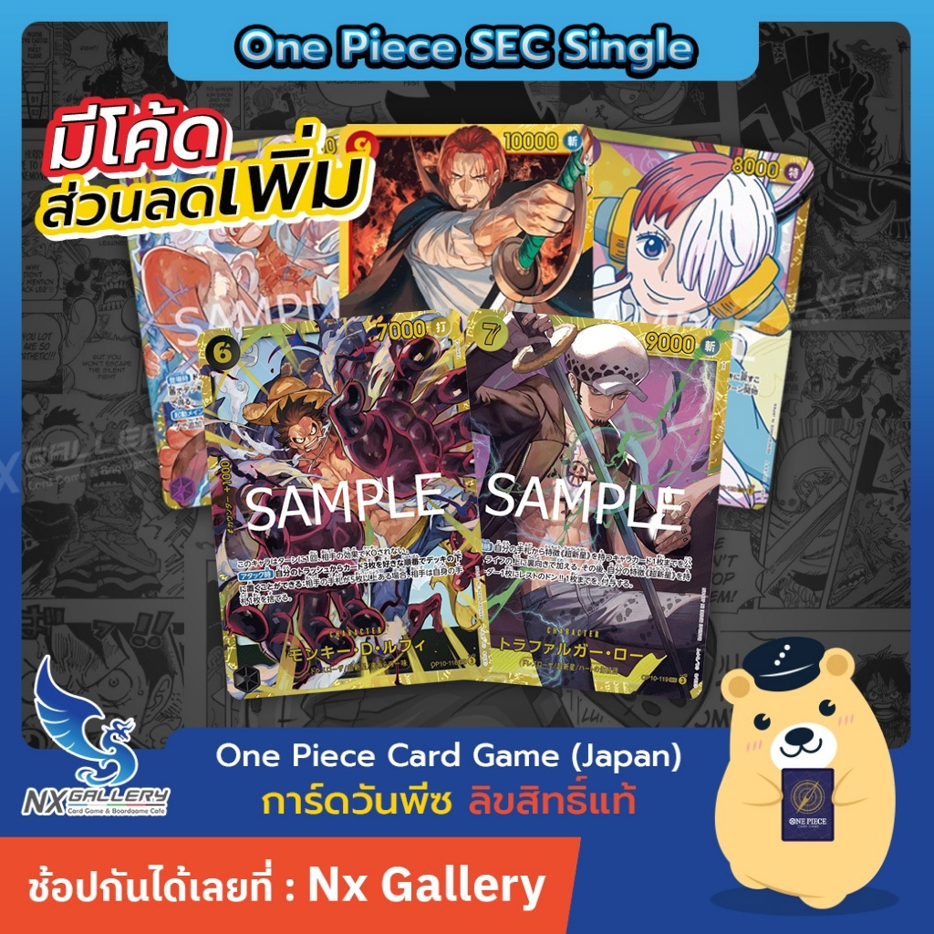 [One Piece Card Game] Single Card - การ์ดแยกใบระดับ Secret OP01-11 / EB01 - Zoro Sanji Shanks ...