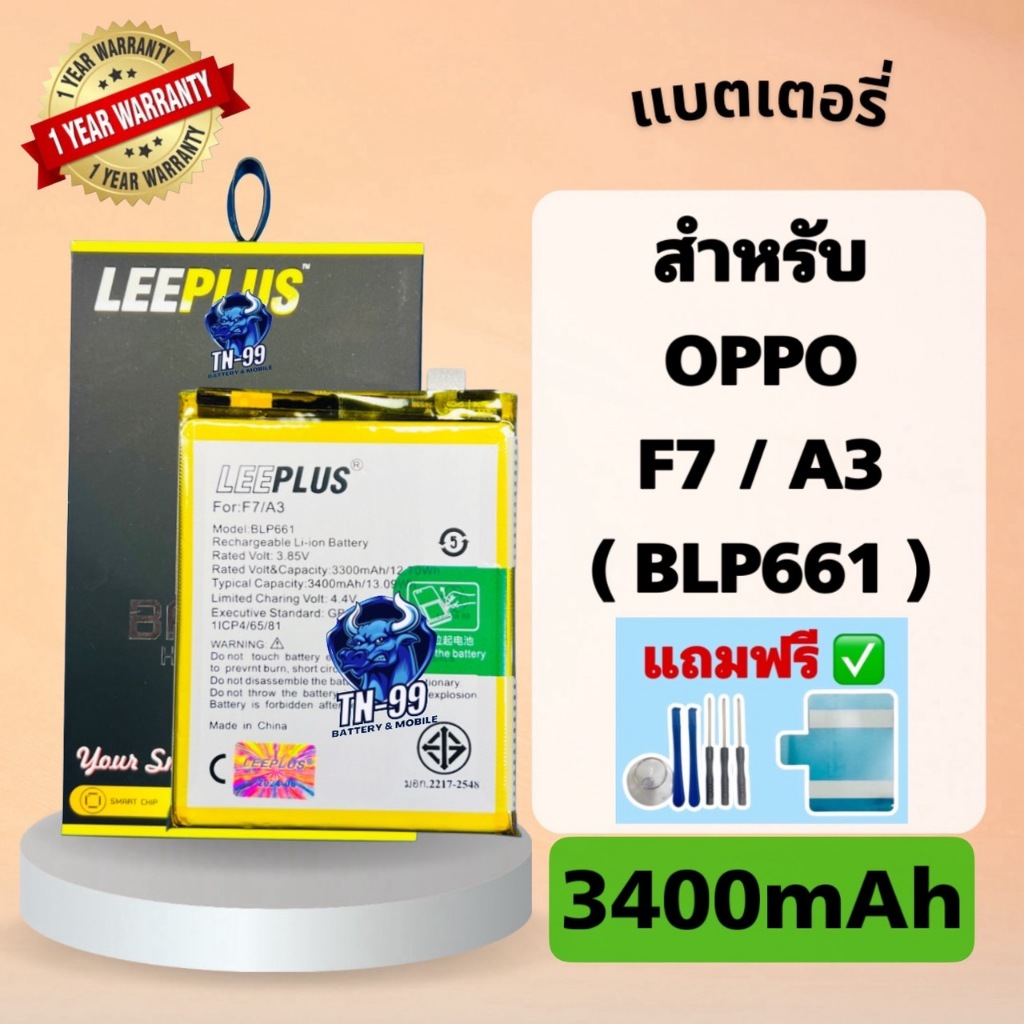 แบตเตอรี่ OPPO F7 / A3 ( BLP661 ) 3400mAh มี มอก. รับประกันสินค้า 1 ปี ...