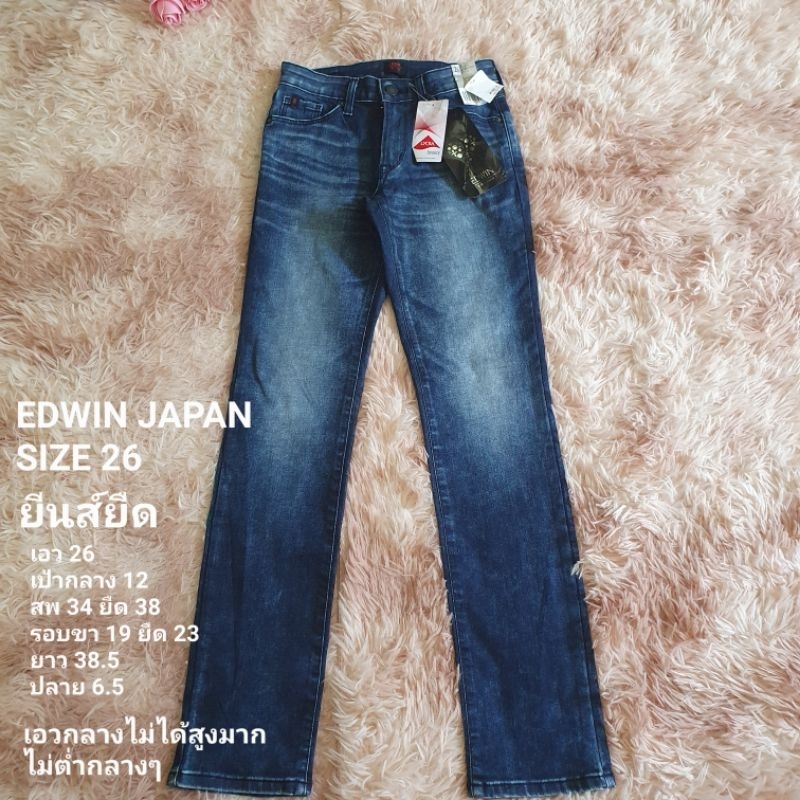 กางเกงยีนส์ยืด EDWIN JAPAN | Shopee Thailand