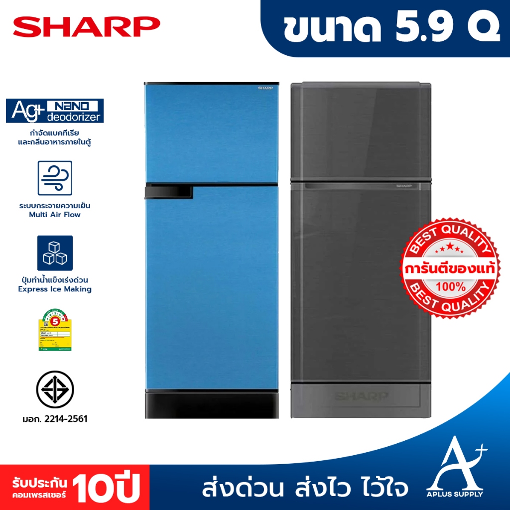 SHARP ตู้เย็น 2 ประตู รุ่น SJ-C20E 5.9 คิว สี ฟ้า (BLU) / สี เทาดำ (WMS) รับประกันคอมเพรสเซอร์ ...