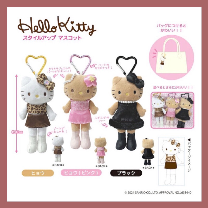 พวงกุญแจคิตตี้ Hello Kitty GOGO GAL Collection คิตตี้ขายาว | Shopee ...