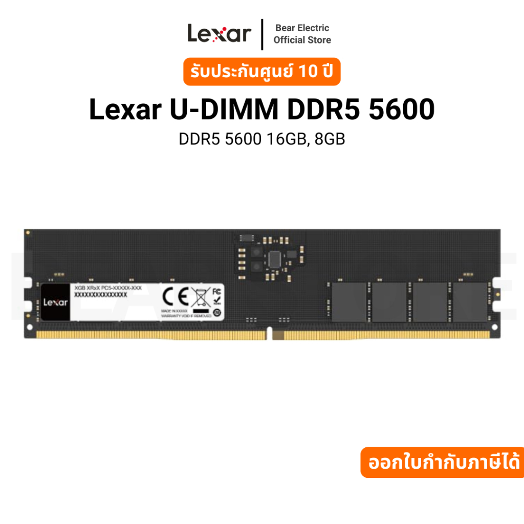 Lexar U-DIMM DDR5 5600 16GB, 8GB ทนทาน รวดเร็ว รับประกัน 10 ปี | Shopee ...