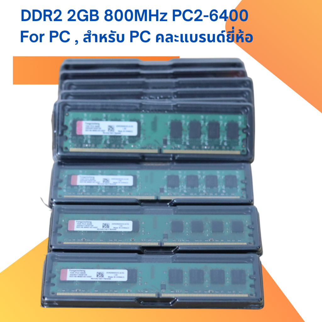DDR2 2GB 800MHz PC2-6400 For PC , สำหรับ PC คละแบรนด์ยี่ห้อ | Shopee ...