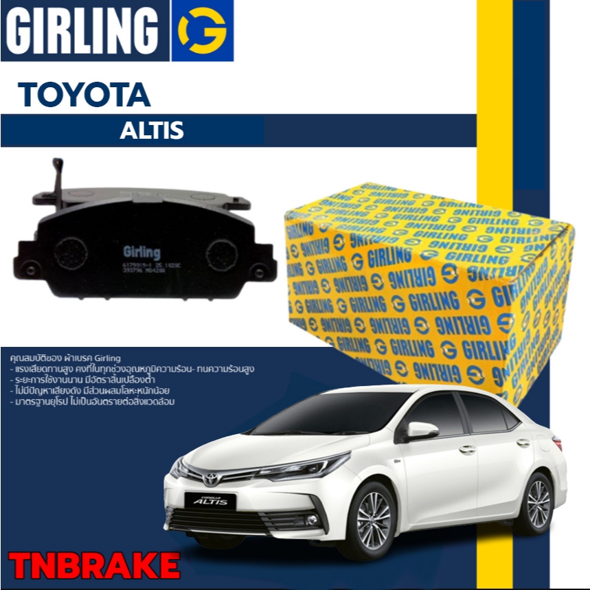 Girling ผ้าเบรคหน้า Toyota Altis ปี 2008-2018 New Altis 1.6 1.8 ปี 16-18 Sienta ปี 2016 | Shopee ...