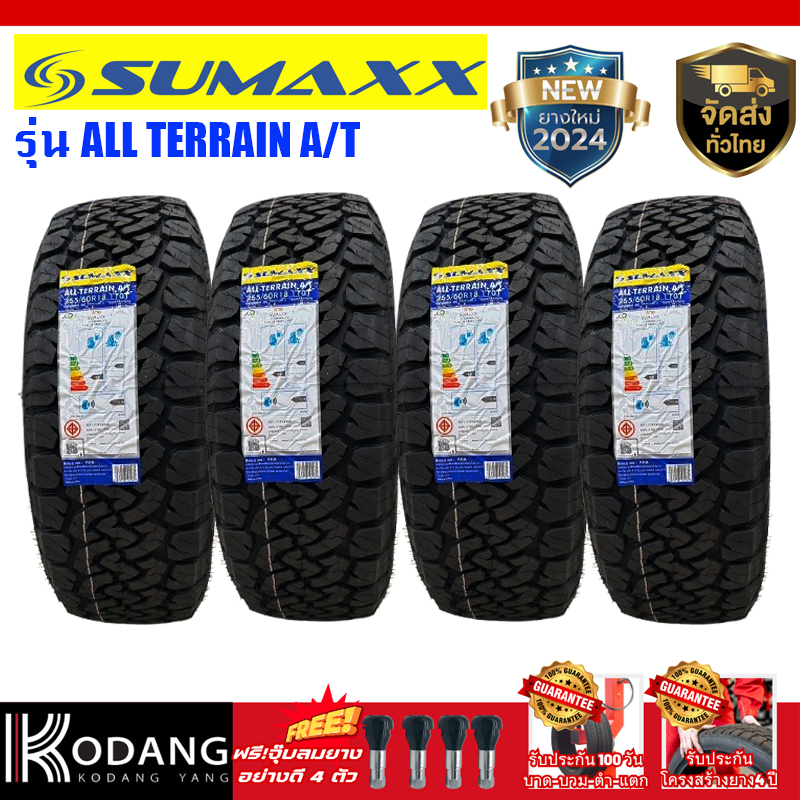 ยางรถยนต์ ยี่ห้อ SUMAXX รุ่น All Terrain A/T ขนาดยาง 275/55R20 ดอกยางเอ ...