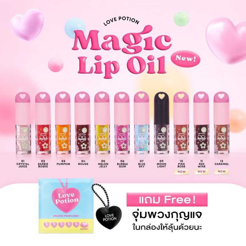ของแท้💯 มีสีใหม่ล่าสุด ️‍🔥 รับกดลิปออยซ้อก้าด Lovepotion Magic lip oil แพ็คเกจใหม่ [มีจุ่มพวง ...