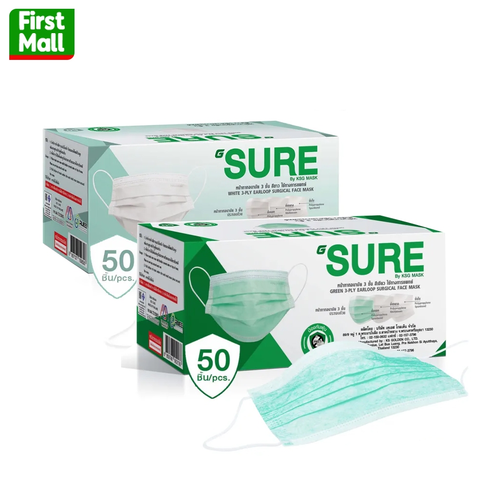 G SURE MASK หน้ากากอนามัย หนา 3 ชั้น (1กล่อง 50 ชิ้น) | Shopee Thailand